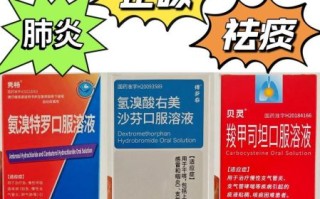 什么止咳效果最好最快_止咳吃什么药最快见效