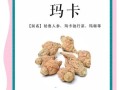 女人吃玛卡的功效与作用_玛卡对女性有哪些好处