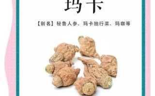 女人吃玛卡的功效与作用_玛卡对女性有哪些好处