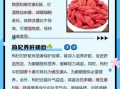 喝枸杞水有什么好处_长期喝枸杞水会上火吗