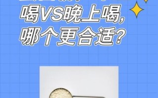 蛋白粉怎么吃效果最好_什么时候喝最科学