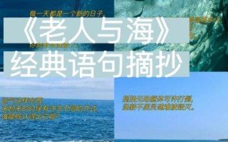 老人与海表达了什么精神_老人与海象征意义