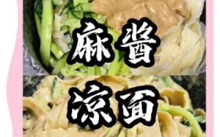麻酱凉面调料怎么调_麻酱凉面调料配方比例