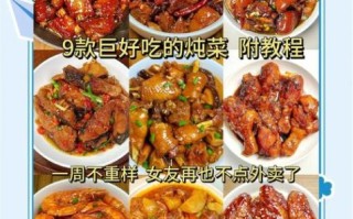 农家炖菜怎么做_农家炖菜做法大全