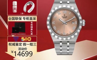 tudor手表一般什么价格_帝舵表多少钱值得入手