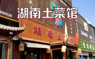 长沙湘菜排名第一名店在哪里_为什么火