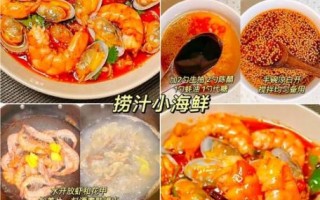 海鲜全家福怎么做_家常做法步骤