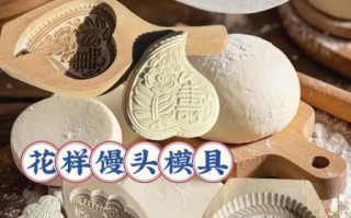 蒸各种花样馒头模具怎么用_哪种模具最实用
