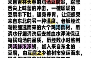 鸡汤豆腐串的汤怎样熬_鸡汤豆腐串汤料配方