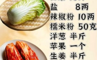 家庭版辣白菜怎么做_简易步骤