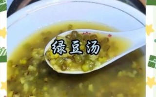 绿豆汤怎么煮最解暑_绿豆汤做法大全