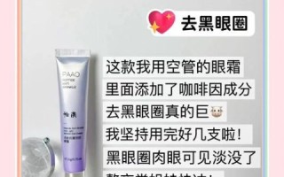 吃什么可以消除黑眼圈_黑眼圈吃什么最快见效