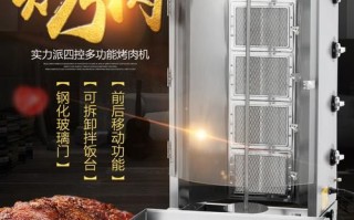 土耳其烤肉机多少钱一台_土耳其烤肉机价格表