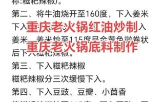 火锅底料怎么炒才香_火锅底料炒香技巧