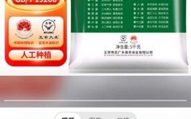 东北大米价格行情_东北大米多少钱一斤