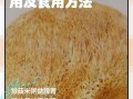猴头菇的功效与作用及禁忌是什么_哪些人不能吃