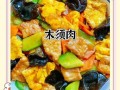 木须肉的家常做法_木须肉用什么肉最好