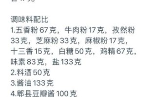 刀削面汤料怎么调_刀削面汤料秘制配方