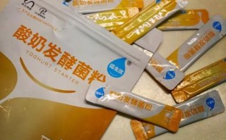 酸奶机自制酸奶怎么做_酸奶机自制酸奶需要发酵多久