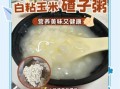 经常吃玉米碴子粥利弊_玉米碴子粥可以天天吃吗