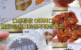 蜂巢蛋糕没有洞怎么办_蜂巢蛋糕内部不蓬松的原因