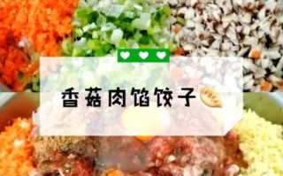 香菇肉馅饺子怎么调馅_香菇饺子馅怎么调好吃