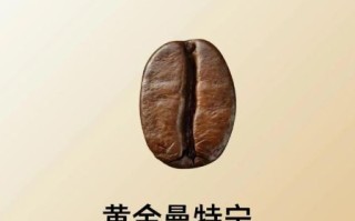 曼特宁咖啡产地在哪里_为什么风味独特