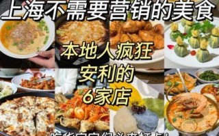 上海十大美食排名榜_必吃小吃有哪些