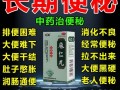 女性便秘怎么办_女性便秘的偏方有哪些