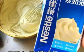 雀巢淡奶油多少钱一盒_雀巢淡奶油价格表