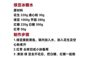 糖水怎么煮_糖水店配方 糖水怎么煮_糖水店配方
