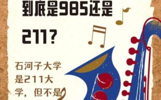 石河子大学怎么样_石河子大学值得报考吗