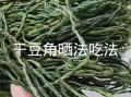 豆角网最新电视剧有哪些_豆角网电视剧更新时间表