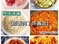 茄子肉丁炸酱面怎么做_茄子肉丁炸酱面好吃吗
