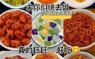 中餐的做法花样大全_如何在家做出地道味