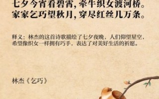 七夕节古诗有哪些_七夕节最浪漫的诗句