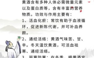 黄酒功效与作用_怎么喝最好