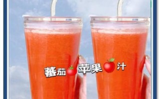 番茄苹果汁怎么做_番茄苹果汁的功效与禁忌