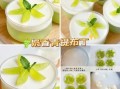 布丁怎么做_布丁做法视频教程