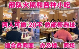 独特小吃加盟哪家好_独特小吃加盟多少钱