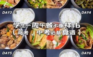 高考期间吃什么_一日三餐怎么搭配