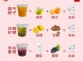 冷饮的做法大全视频教程_夏天冷饮怎么做简单又好吃