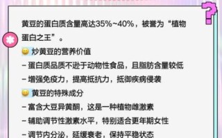 炒黄豆的功效与作用_炒黄豆怎么吃最营养