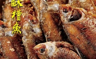 山东糟鱼怎么做_正宗糟鱼做法视频