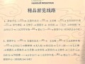 连云港花果山门票多少钱_花果山一日游最佳路线