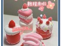 陶艺蛋糕怎么做_陶艺蛋糕制作教程