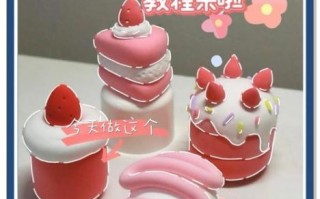 陶艺蛋糕怎么做_陶艺蛋糕制作教程