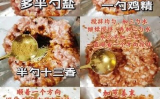饺子馅咸了怎么办_如何补救