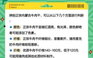内蒙古风干牛肉干是生的吗_风干牛肉干熟的还是生的