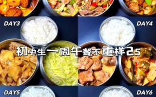 中学生一周食谱怎么搭配_一周营养餐吃什么